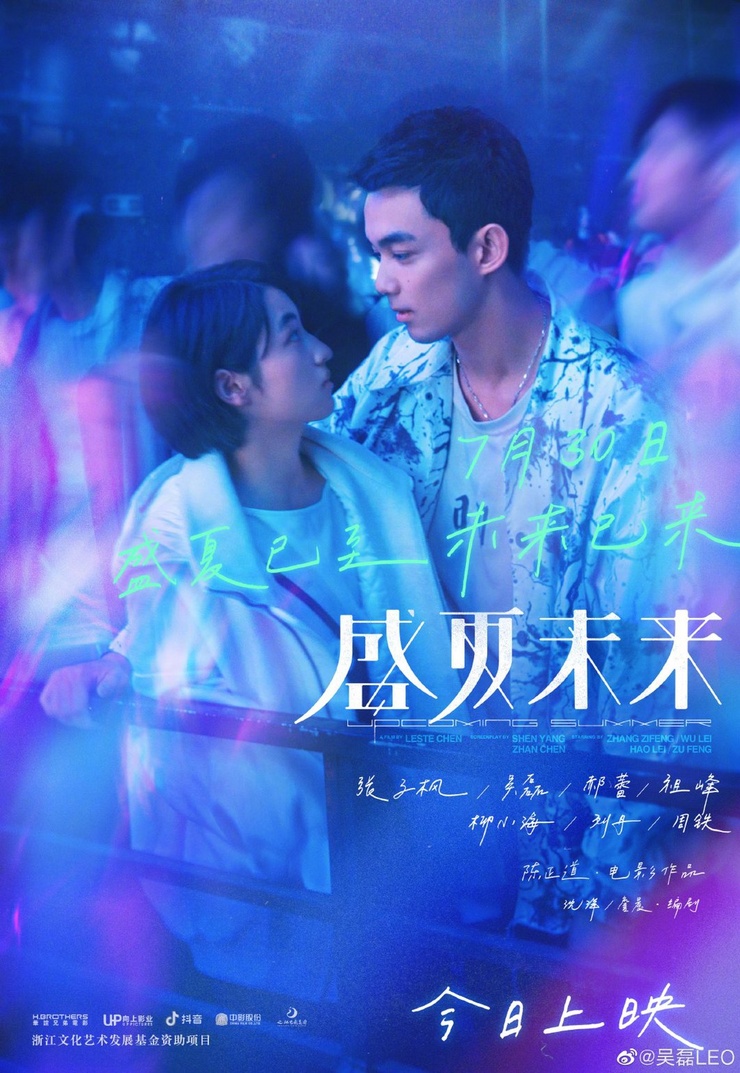 Picture of Upcoming Summer