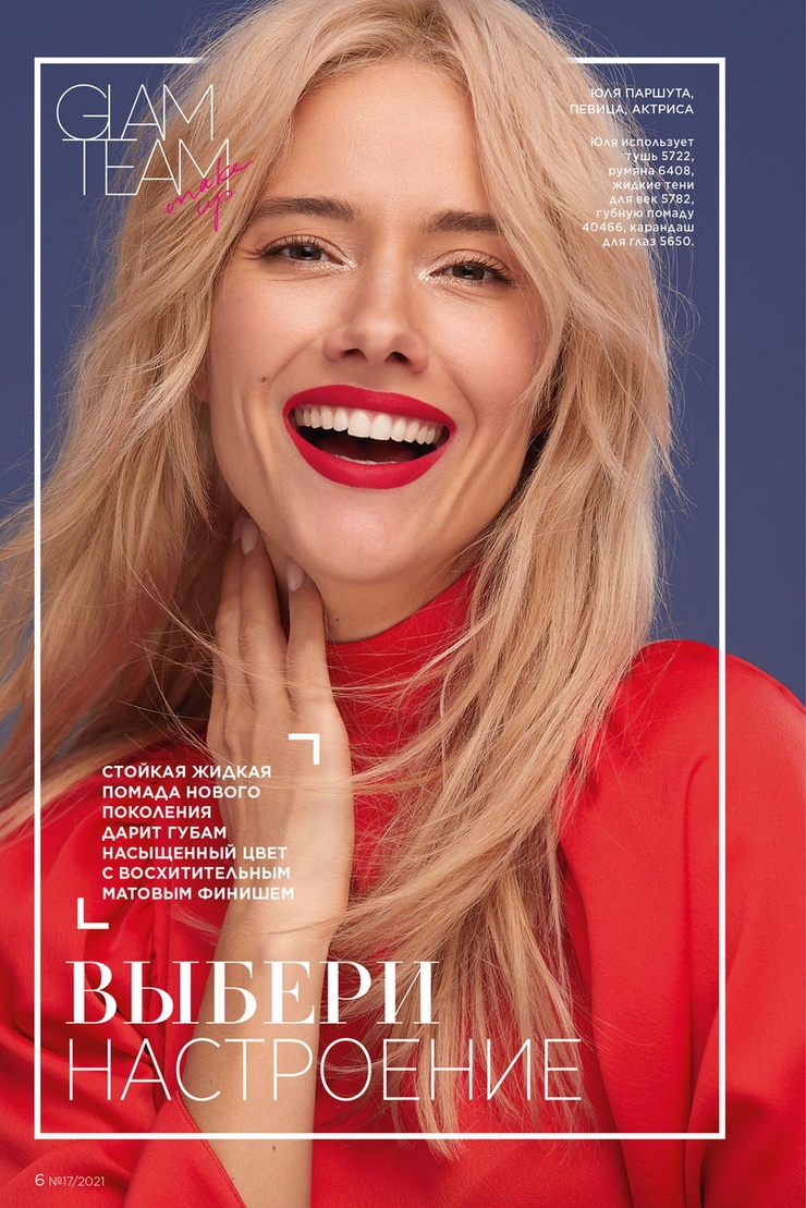 Faberlic catalog Russia 17/2021