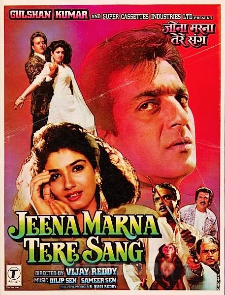 Jeena Marna Tere Sang picture