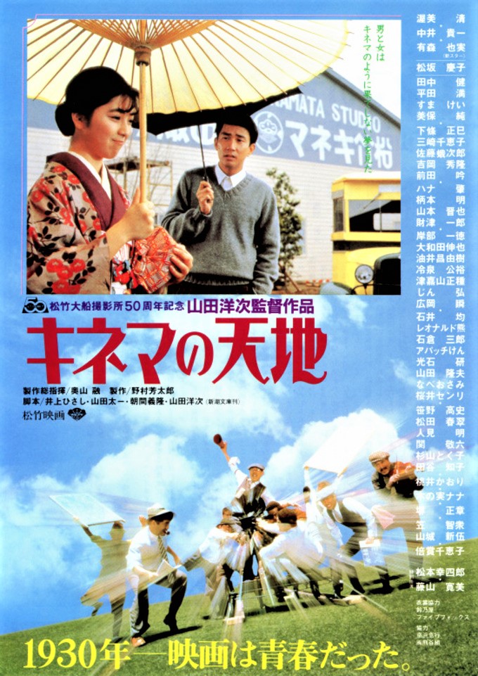 Picture of Final Take: The Golden Age of Movies