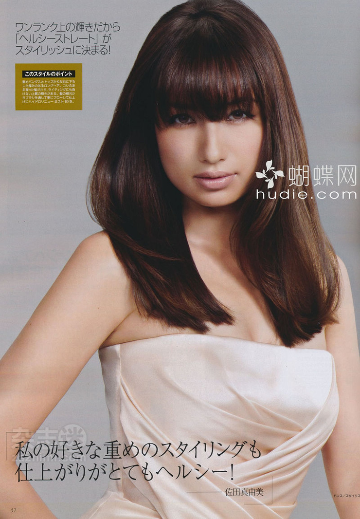 Picture of Mayumi Sada