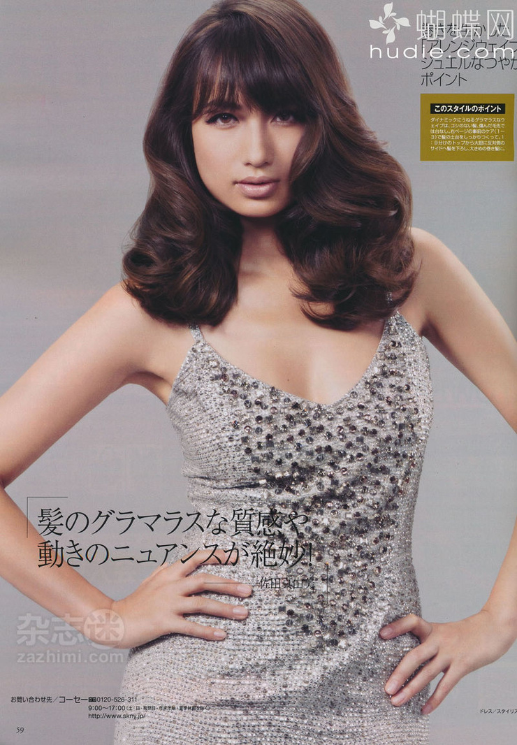 Picture of Mayumi Sada