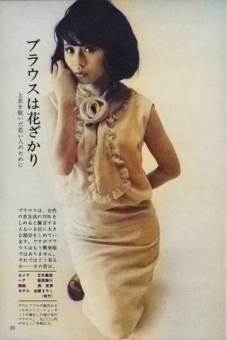 Picture of Mariko Kaga