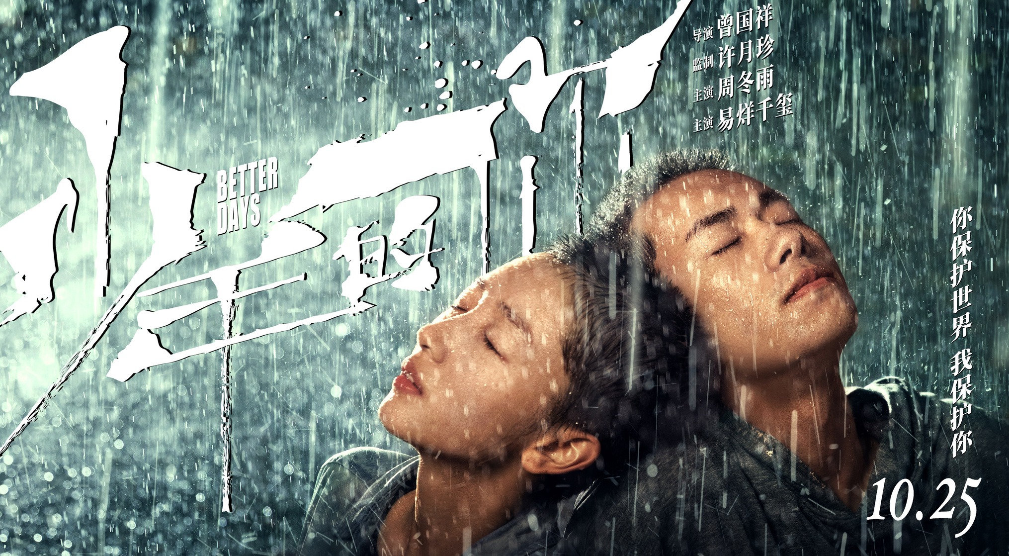 Picture of Better Days