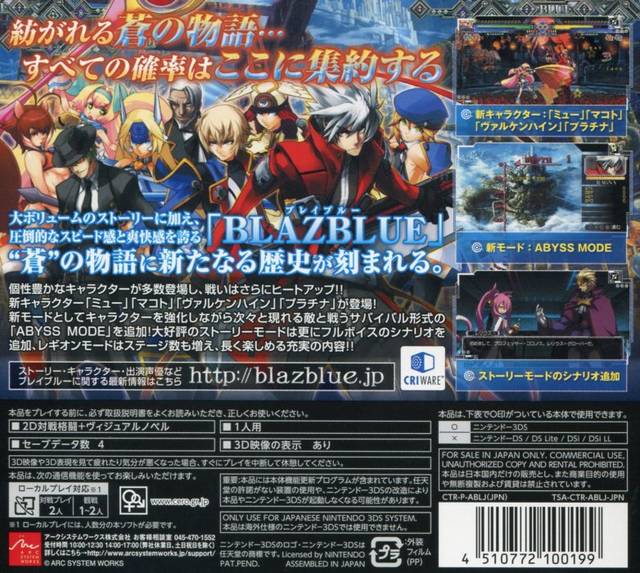BlazBlue Continuum Shift II image