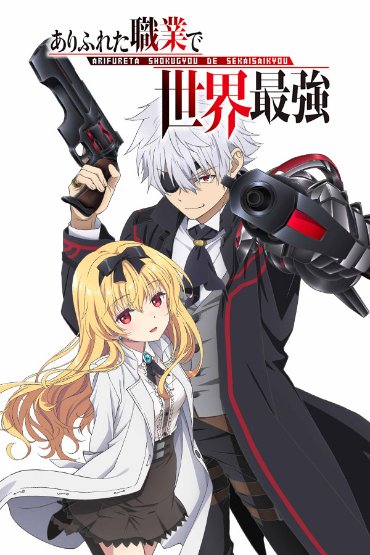 Picture of Arifureta: From Commonplace to World\'s Strongest