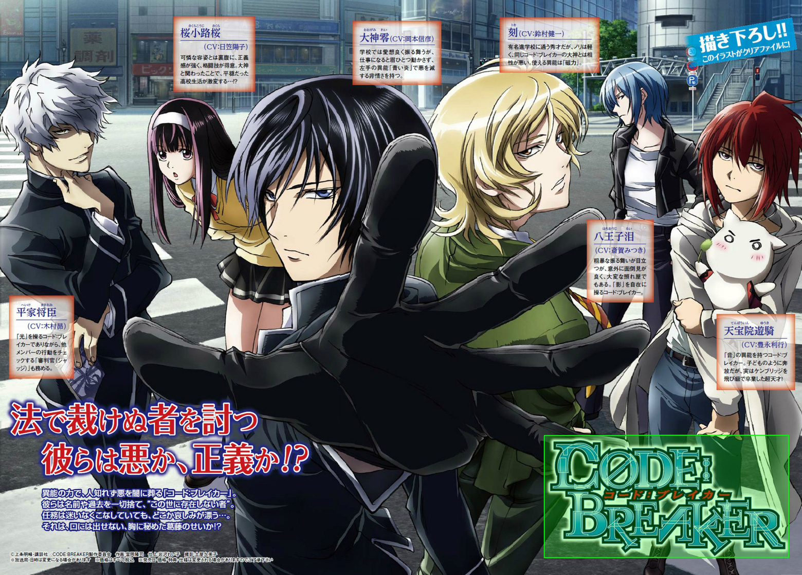 Picture of Code: Breaker