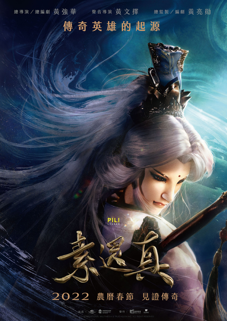 Picture of Demigod: The Legend Begins