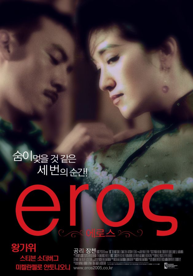 Picture of Eros