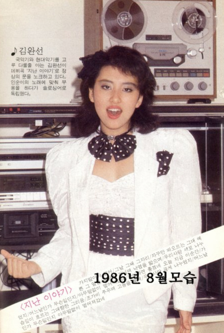 Picture of Kim Wan Sun