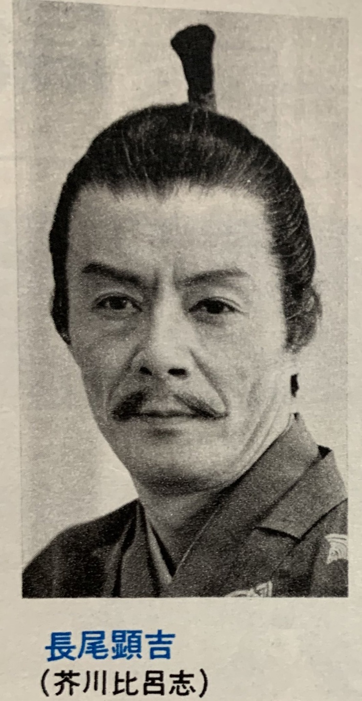 Picture of Hiroshi Akutagawa