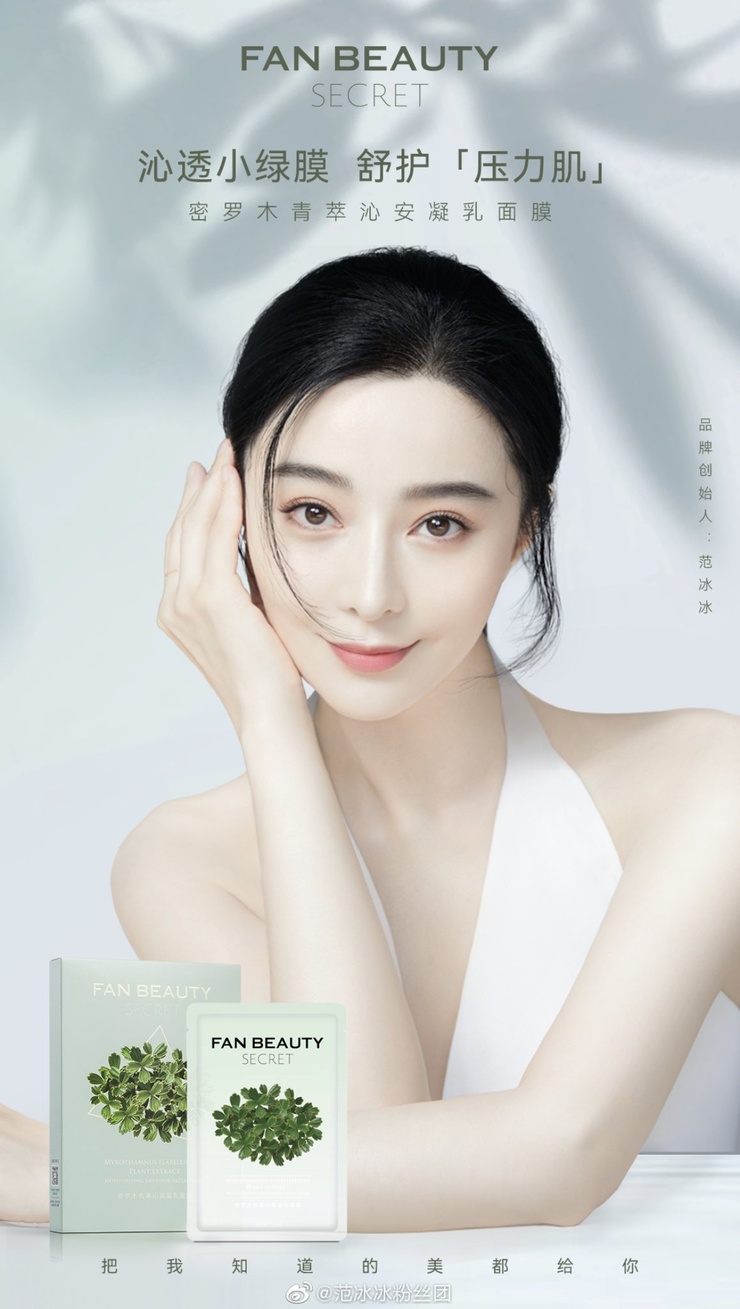 Picture of Bingbing Fan
