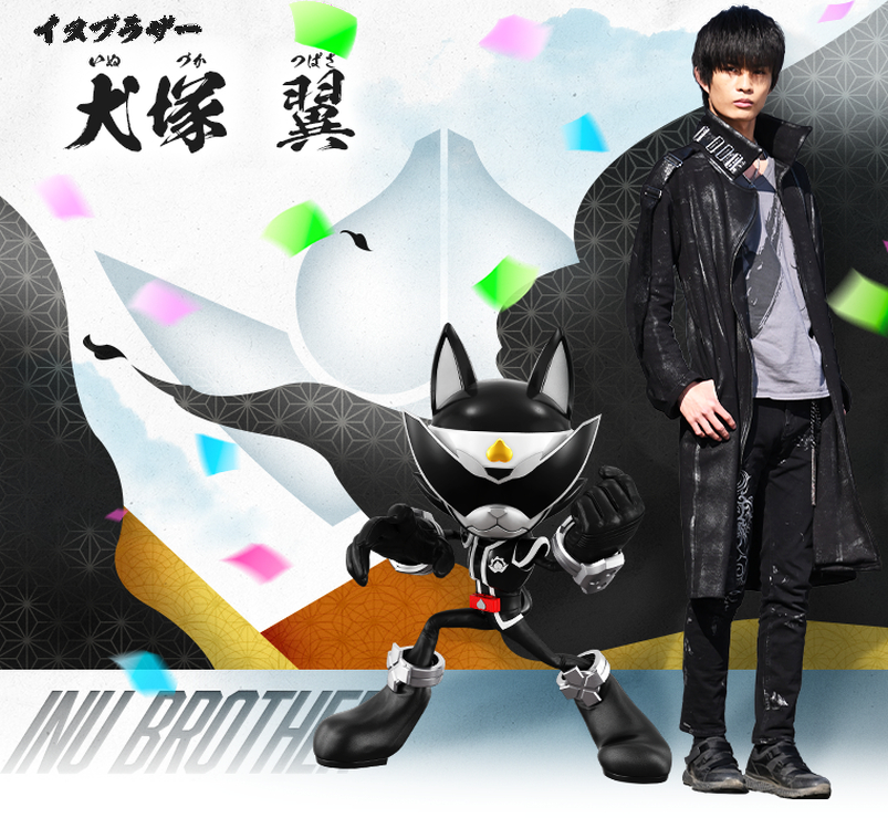 Picture of Tsubasa Inuzuka