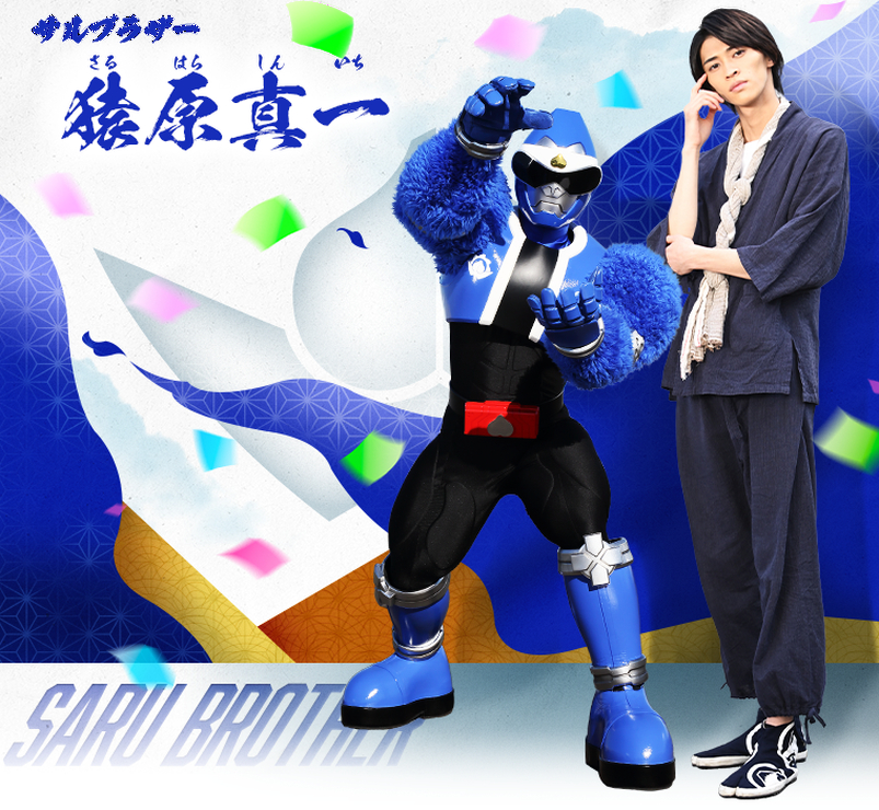 Picture of Shinichi Saruhara