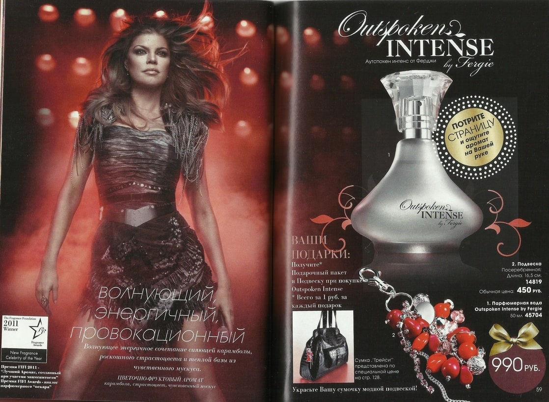Avon Russia 17/2011 my scan