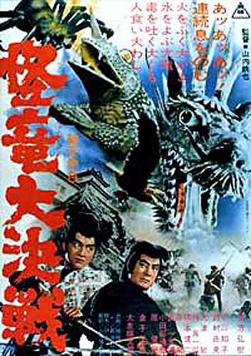 Picture of The Magic Serpent