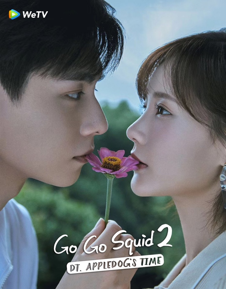 Go Go Squid 2: Dt. Appledog's Time image