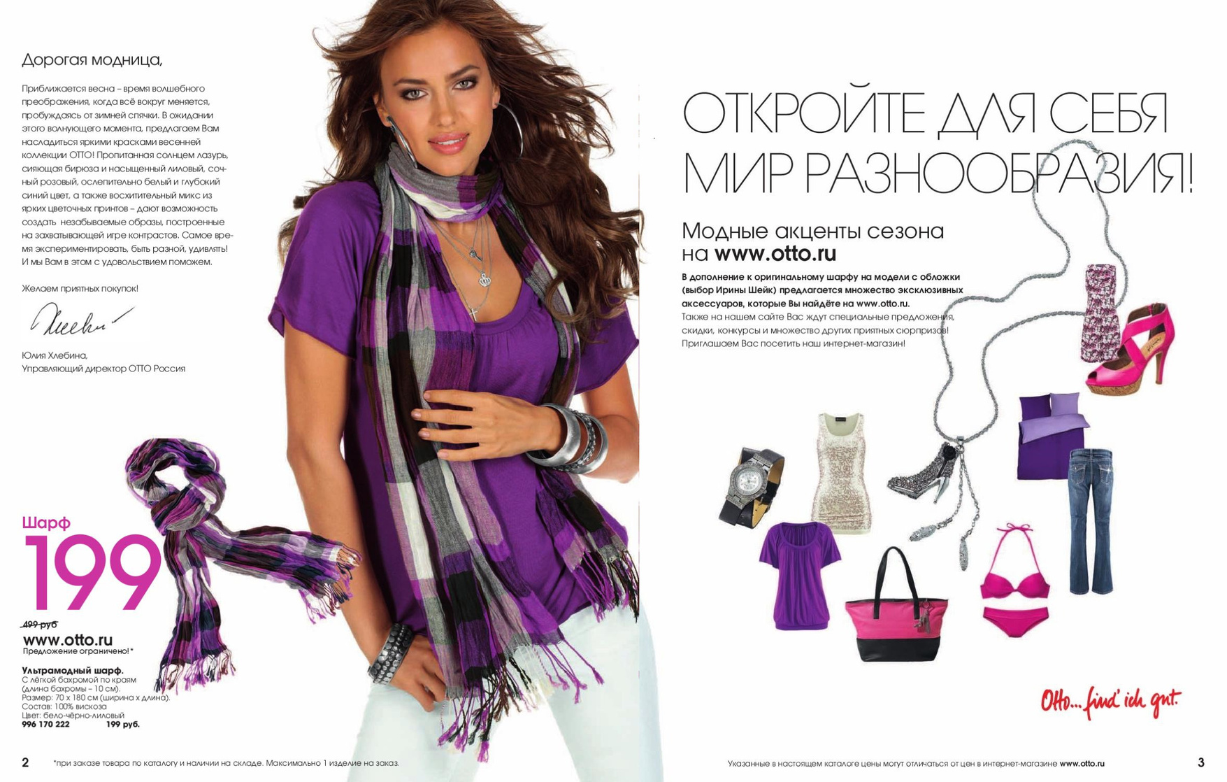 Otto Russia catalog S/S 2012