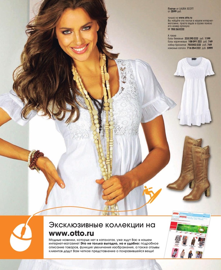Otto Russia catalog S/S 2012