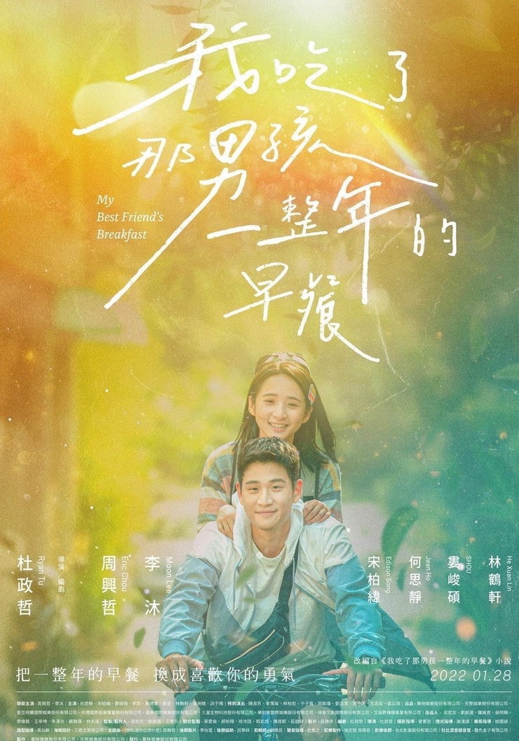 Picture of Wo chi le na nan hai yi zheng nian de zao can