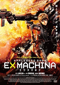 Appleseed Ex Machina image