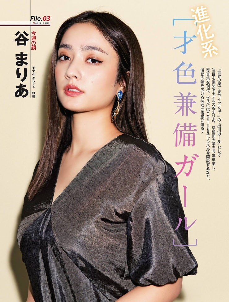 Picture of Maria Tani