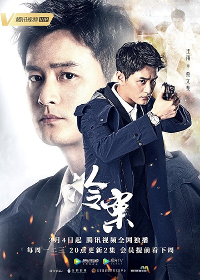 Picture of Cold Case