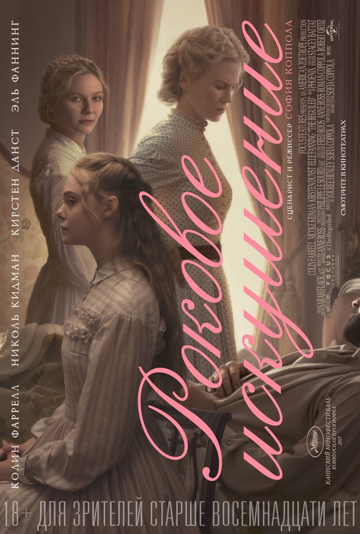 Picture of The Beguiled