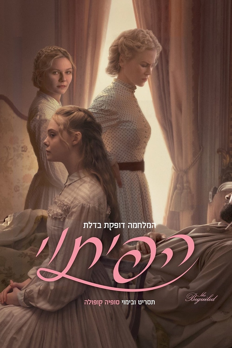 Picture of The Beguiled