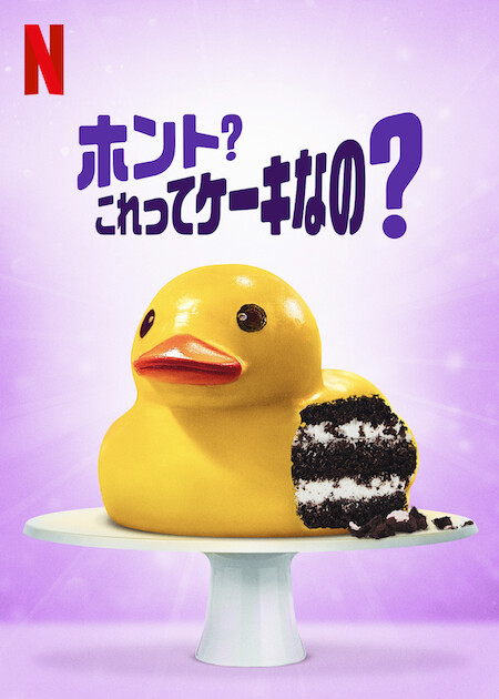 Picture of Is It Cake?