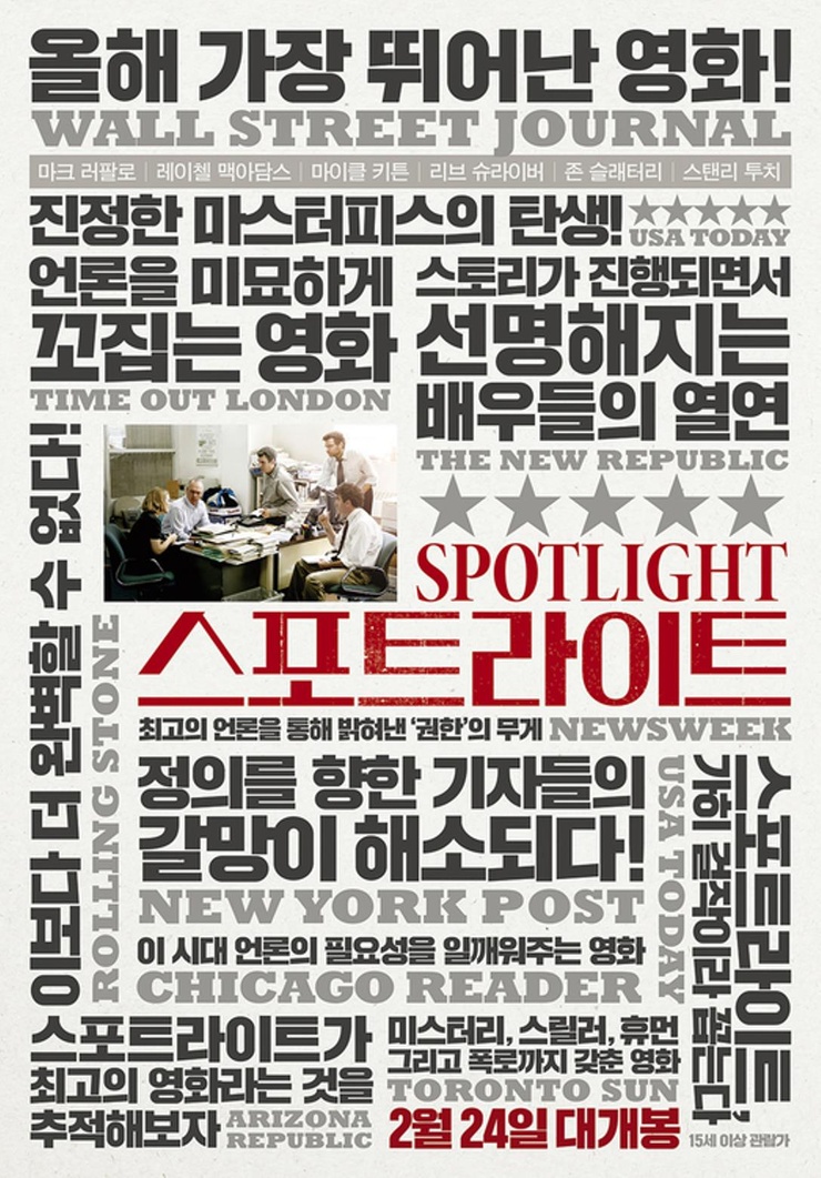 Spotlight image