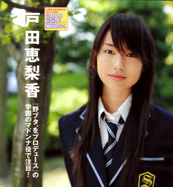 Picture of Erika Toda