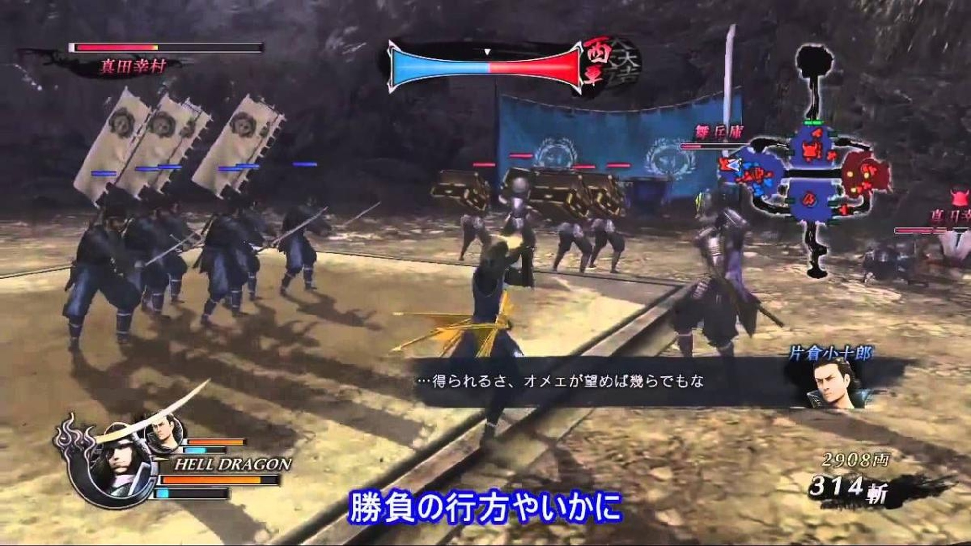 Picture of Sengoku Basara Samurai Heroes
