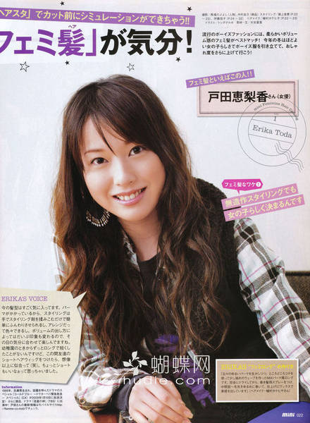 Picture of Erika Toda