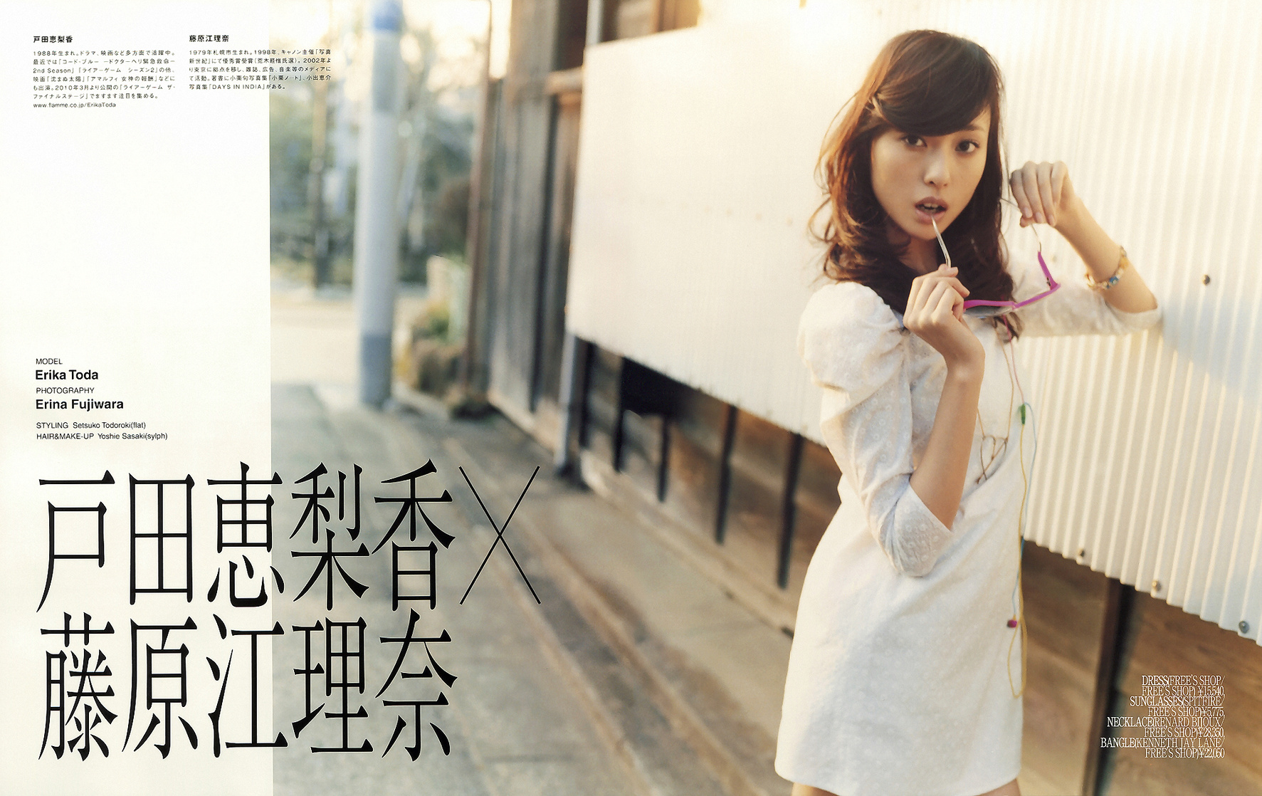 Erika Toda picture