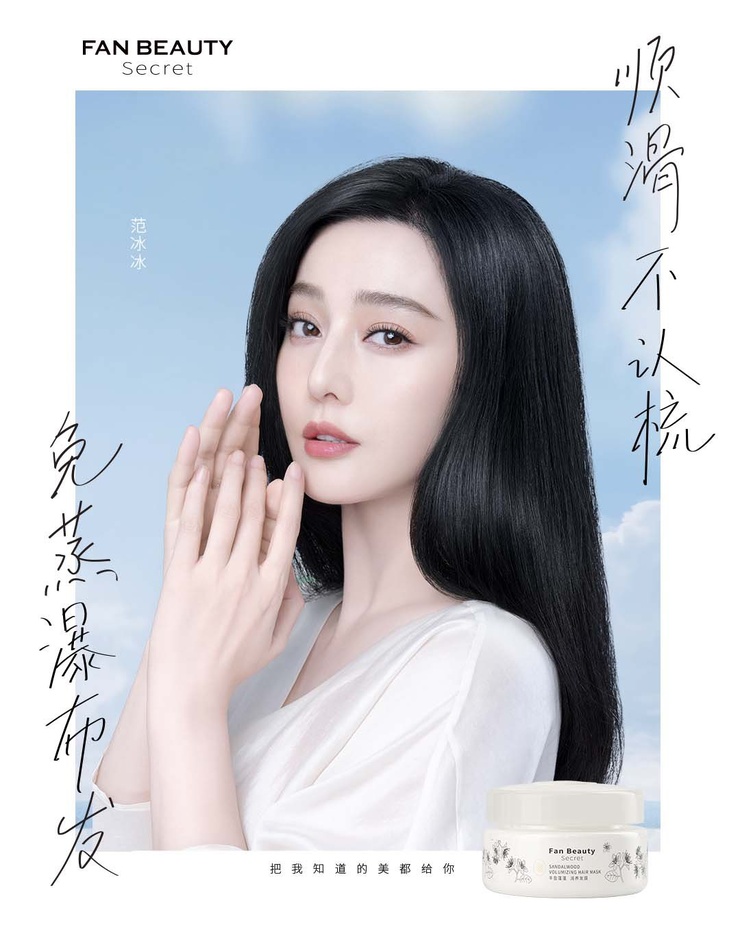 Bingbing Fan image