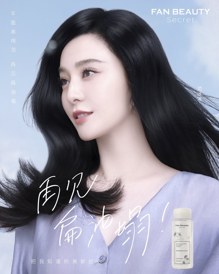 Image of Bingbing Fan