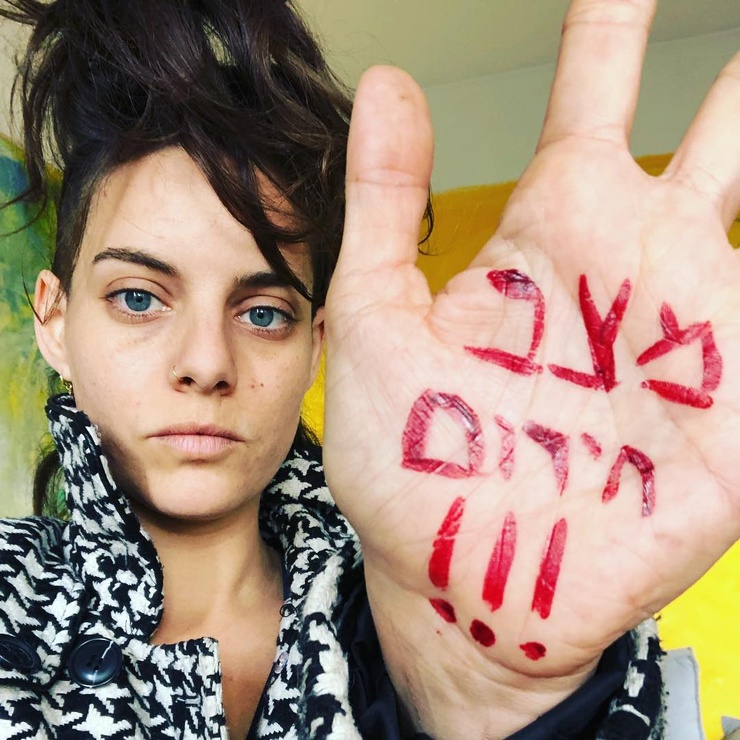 Picture of Hili Yalon