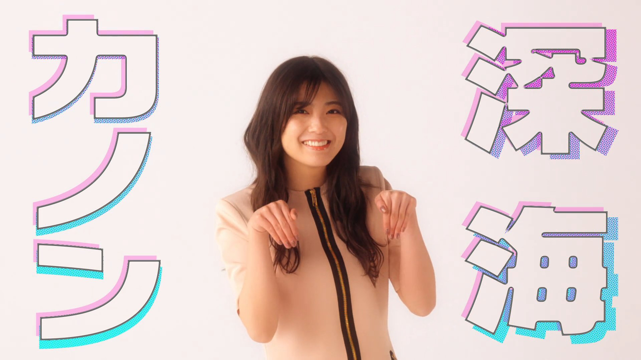 Picture of Kanon Fukami