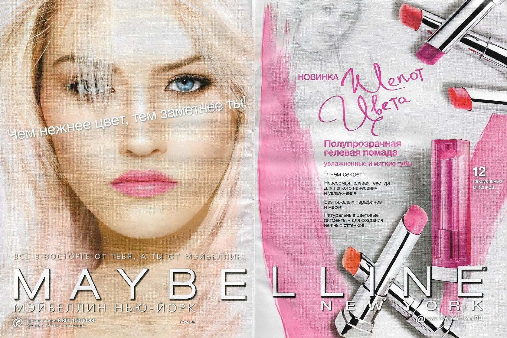 Picture of Charlotte Free