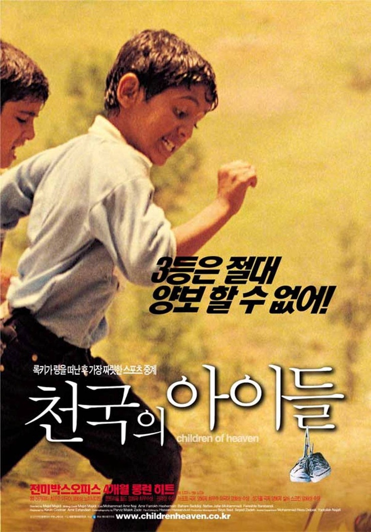 Picture of Children of Heaven (1997)