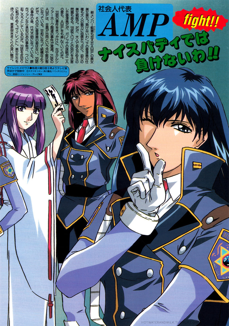 Picture of Silent Möbius