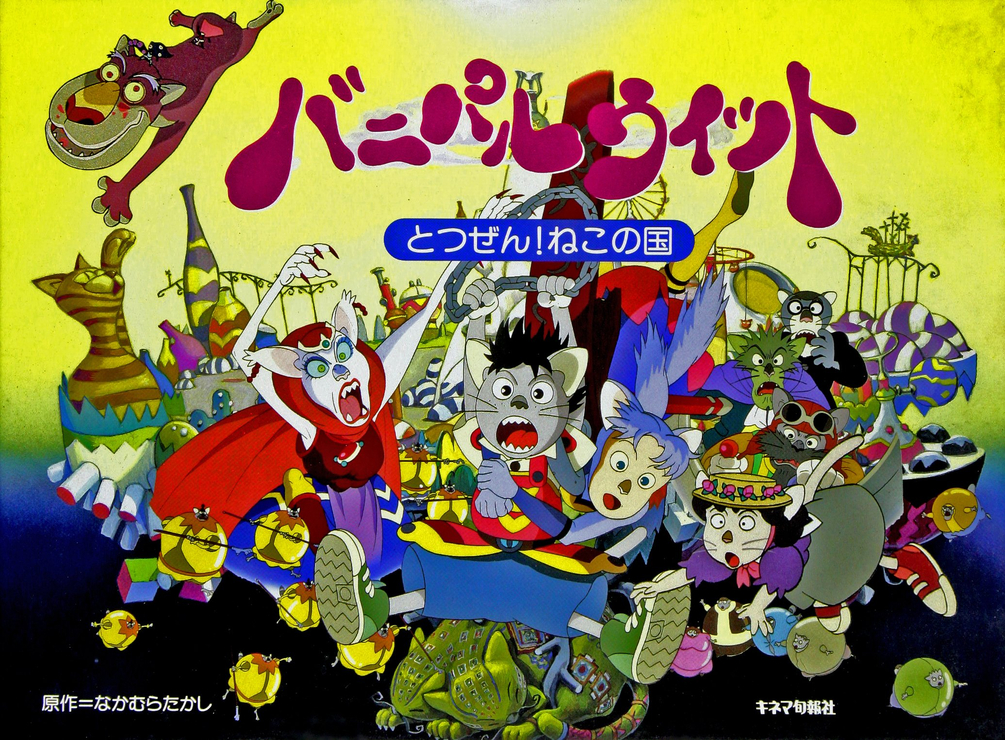 Picture of Catnapped! The Movie