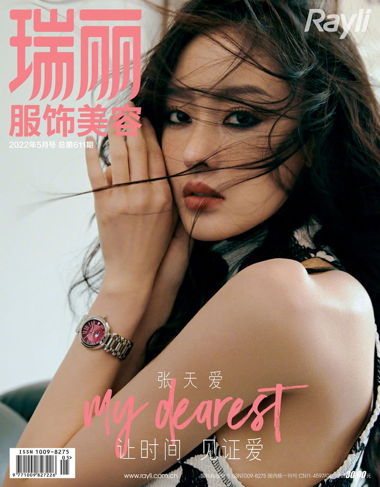 Image of Tian'Ai Zhang