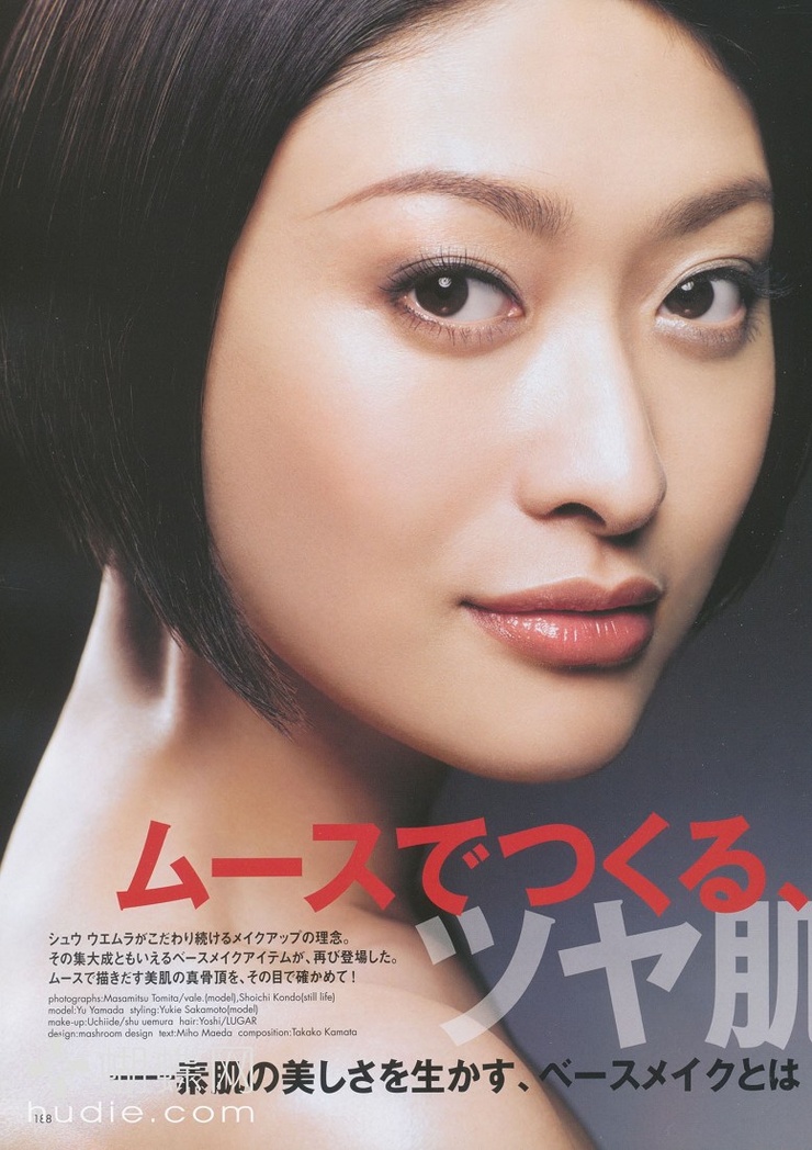 Picture of Yû Yamada