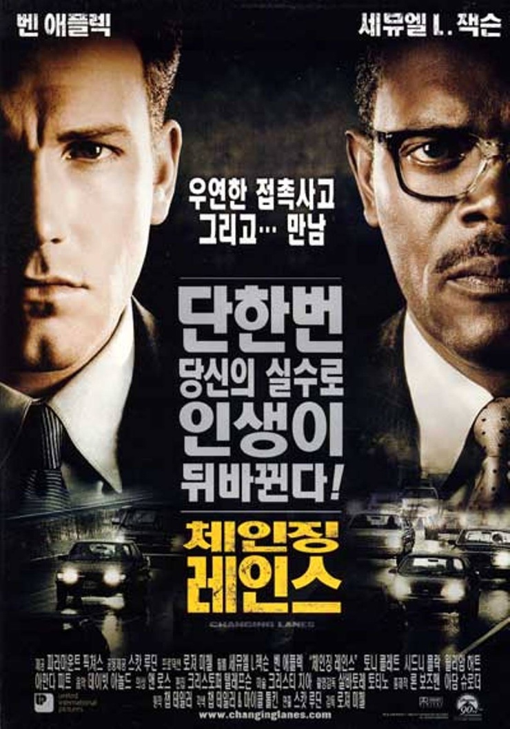 Picture of Changing Lanes