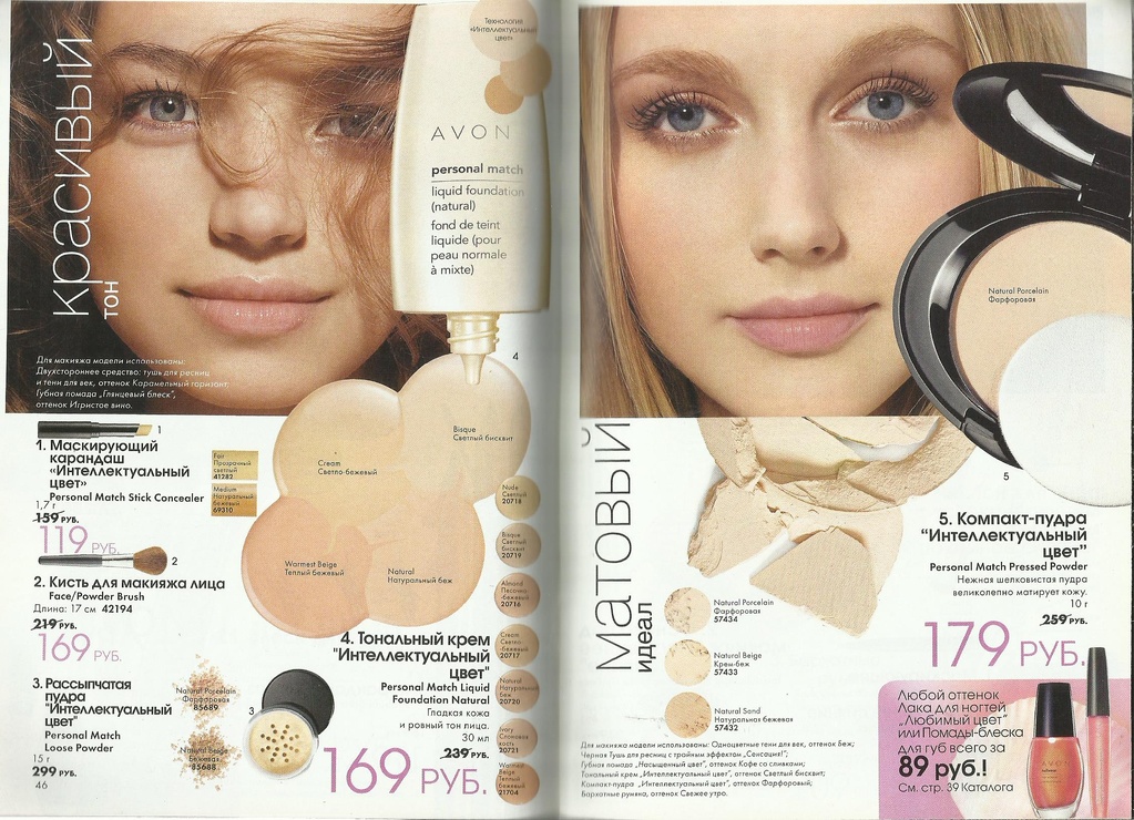 Avon Ru 11/2007 my scan