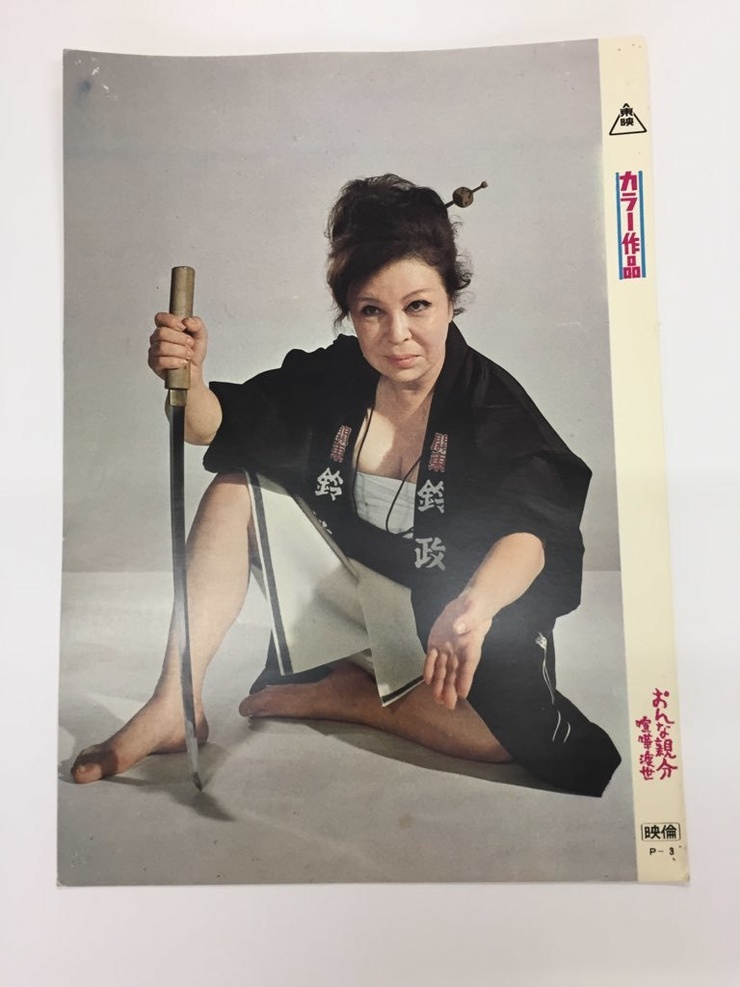 Picture of Nijiko Kiyokawa