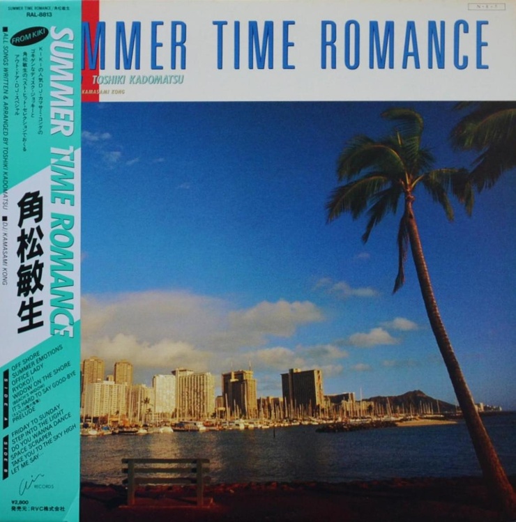 Picture of Summer Time Romance ～ From KIKI