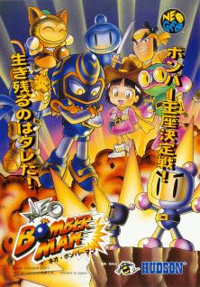 Picture of Neo Bomberman